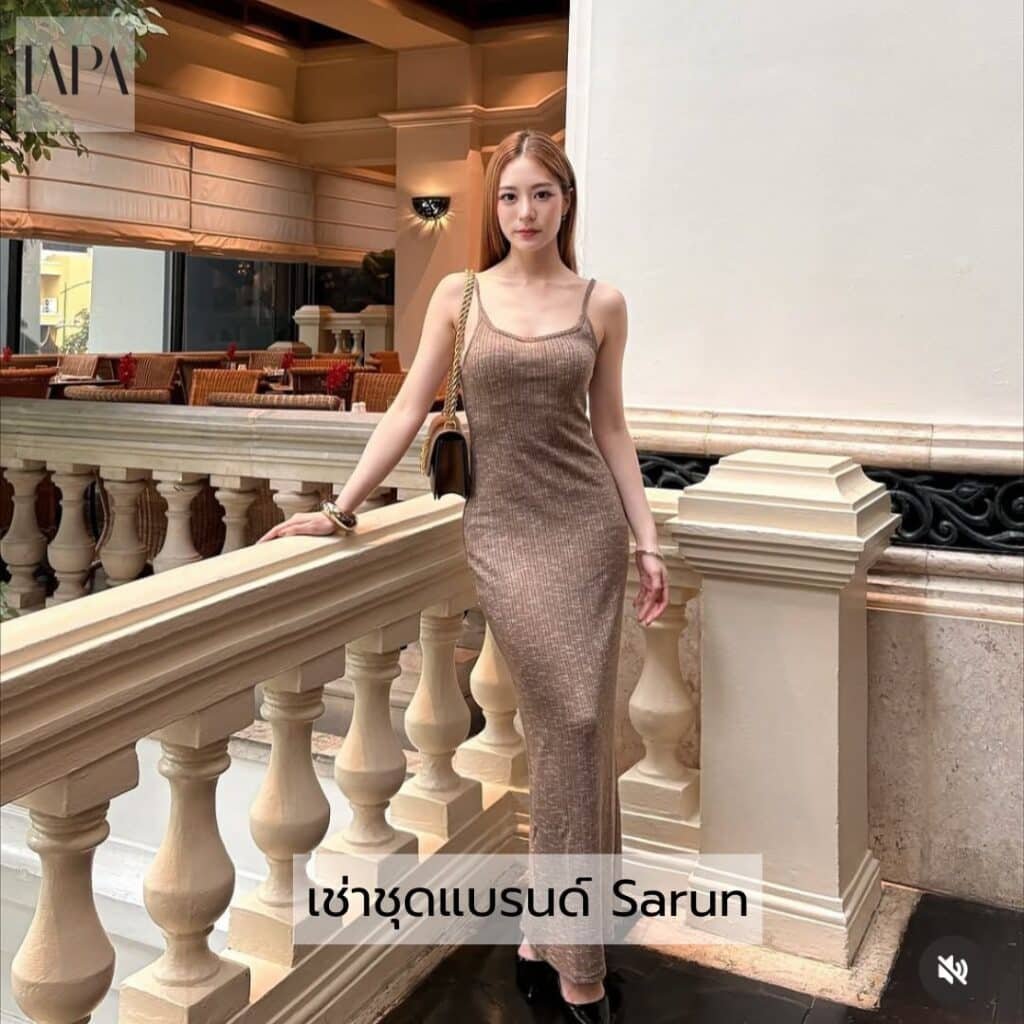 เช่าชุดแบรนด์ Sarun แบบจัดเต็มในชลบุรี บางแสน สวยหรูสไตล์ไอจีที่ต้องลอง